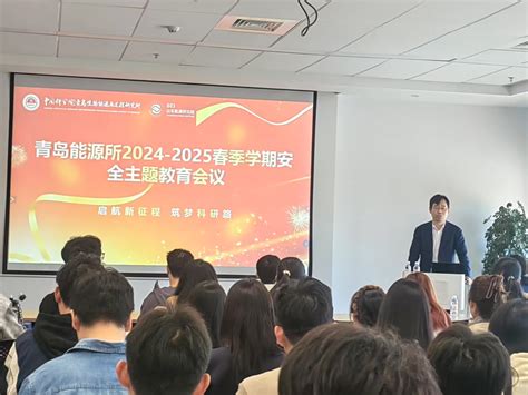 通知公告 中国科学院青岛生物能源与过程研究所研究生教育