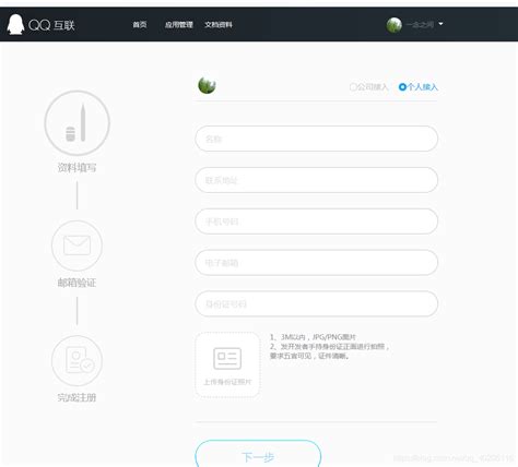 Java实现qq第三方登录java测试qq的第三方授权登录 Csdn博客