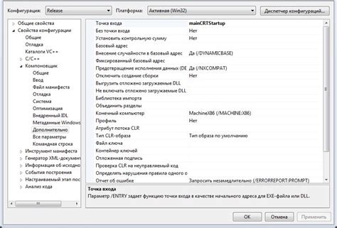 Как отключить консоль Microsoft Visual Studio C