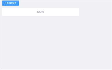 Java和vue3利用el Tree实现树形结构操作 Csdn博客
