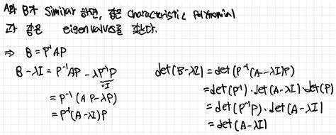 [linear algebra] eigenvector and eigenvalue