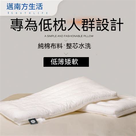 低枕頭 低枕 扁枕頭 枕頭 薄枕頭 低枕頭成人 矮枕頭 枕頭 扁 枕頭低枕 超薄枕頭 兒童枕 扁枕 成人 蝦皮購物