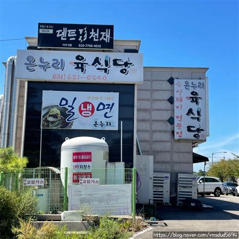 평택 포승읍 삼겹살 찐맛집 온누리육식당 사이드까지 완벽 네이버 블로그