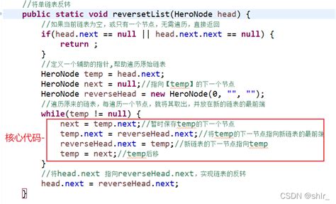 尚硅谷数据结构与算法java 04 单链表尚硅谷java数据结构链表tostring Csdn博客 尚硅谷数据结构与算法java 04 单链表尚硅谷java数据结构链表tostring Csdn博客