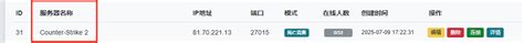 Cs2服务器名称编辑后不生效 Cs2专区 Csgo插件分享 Csgo资料库