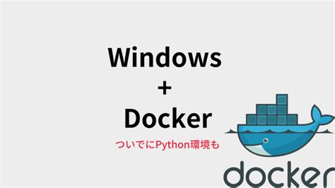 VSCode Dev ContainersDockerでPython開発Win Mac チグサウェブ