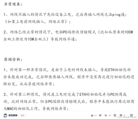Stm32踩坑:lan8720未接网线,上电后再接网线,网络模块无法正常使用 Stm32踩坑:lan8720未接网线,上电后再接网线,网络模块无法正常使用