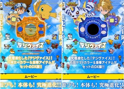 소식 프리미엄반다이 디지몬 어드벤처 디지바이스 25th Color Evolution 3종 네이버 블로그