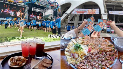 Vlog 흠뻑쇼 간날기장브이로그직장인브이로그일상브이로그흠뻑쇼싸이 Youtube