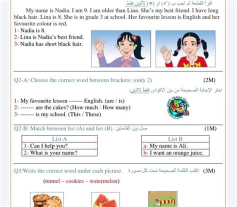 اسئلة نصف السنه لانكليزي صف الرابع ابتدائي مع الاجوبه 3 نماذج