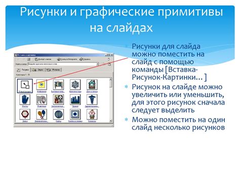 Практическое занятие «Разработка презентации с помощью Power Point презентация онлайн