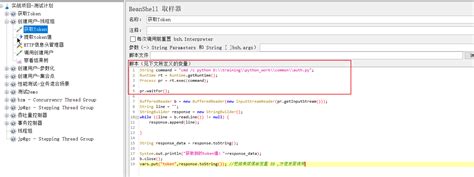 干货：教你如何在jmeter中调用python代码n种方法！jmeter执行python脚本 Csdn博客