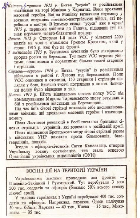 Мережевий підручник з історії України 10 клас 8 Перша світова війна