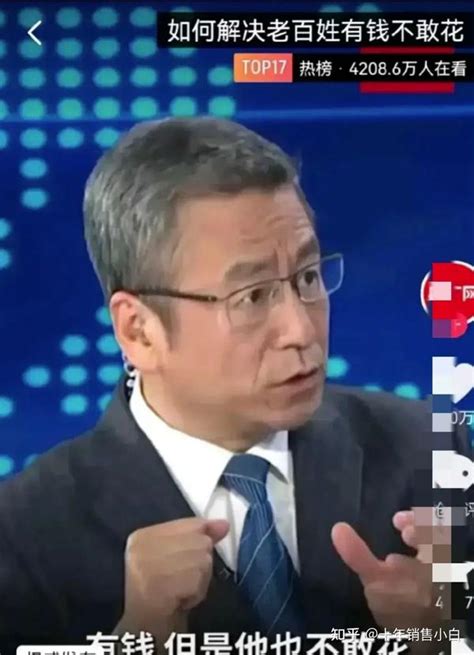 白岩松所说的有钱人不消费，其中这个“人”并不包括我们 知乎