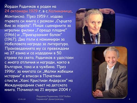 подробен преразказ на разказ Pps