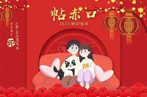 初三贴赤口图片素材 正版创意图片402419354 摄图网