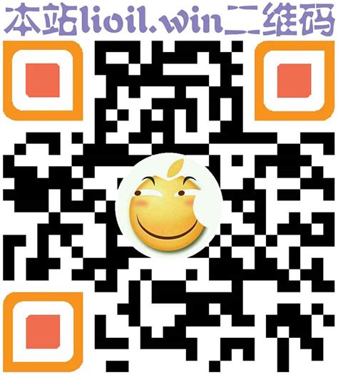 lioil win 关于
