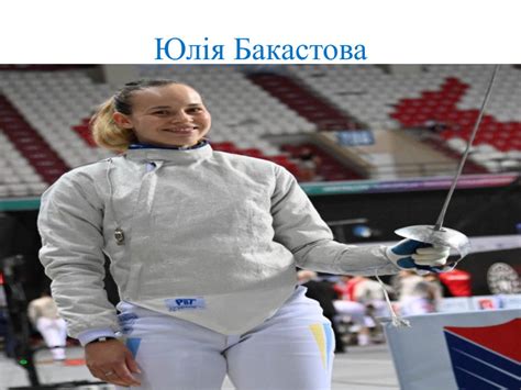Презентація Україна на олімпіаді 2024