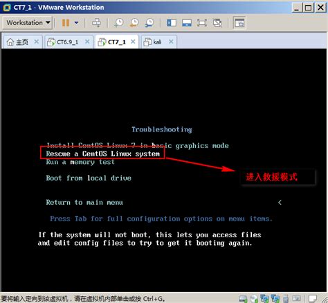 简单演示如何从光盘启动救援模式the Rescue Environment Will Now Attempt To Find Yo Csdn博客