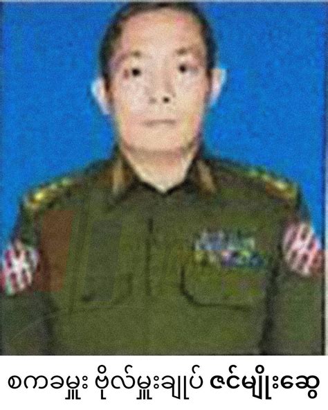 ပလက်ဝမှာ စကခ ၁၉ စကခမှူး မြေလတ်အသံ Myaelatt Athan