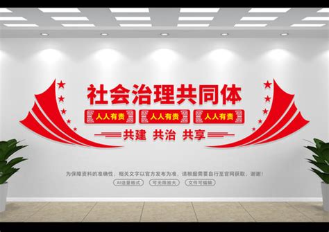 保密局文化墙 党建展板 宣传展板模板 设计 汇图网www huitu