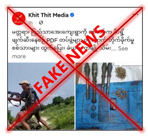 မတ္တရာမြို့နယ်၊ ပြည်သာအေးကျေးရွာကို လုံခြုံရေးတပ်ဖွဲ့ဝင်များက မီးရှို့ဖျက်ဆီးခဲ့ သည်ဟု သတင်းတု