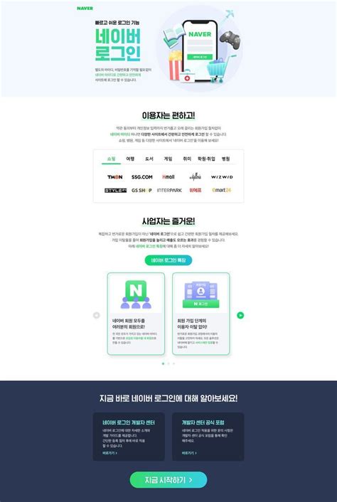 웹사이트 디자인 아이디어