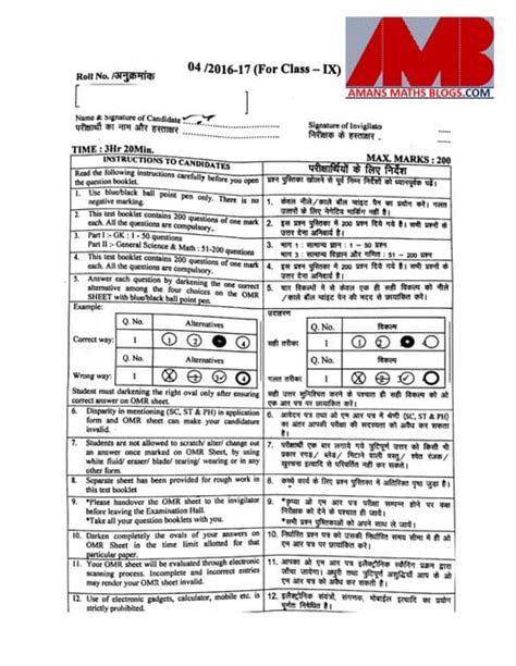 Jsts G Knowledge 2016 17 Pdf