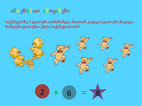 სავარჯიშო მათემატიკაში Calameo Downloader