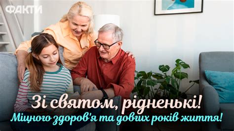 День бабусь та дідусів в Україні привітання у листівках та віршах Life