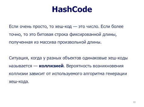 Коллекции в Java презентация доклад