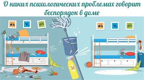 О каких психологических проблемах говорит беспорядок в доме Youtube