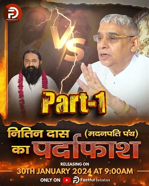 Ganesh Pawar On Linkedin सतगुरु संत रामपाल जी महाराज ने किया नितिन दास मदनपति पंथ का खुलासा।