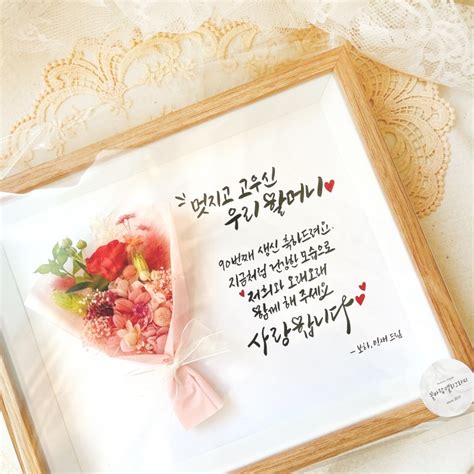 할아버지 할머니 칠순 팔순 구순 감사패 생신 문구 액자 주문건 네이버 블로그