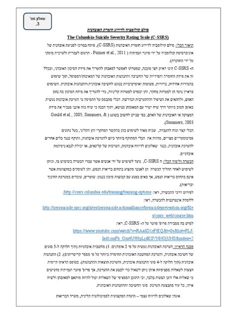 C Ssrs Hebrew Pdf Causes Of Death Mental Health