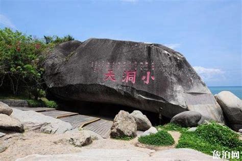 三亚大小洞天怎么样 三亚大小洞天门票 三亚大小洞天游玩攻略旅泊网