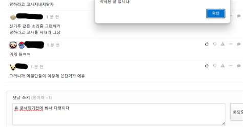 순발력 테스트 실패 치지직 에펨코리아