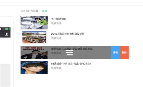 Jquery Drag插件 Php实现拖动排序 极安全 Jisec