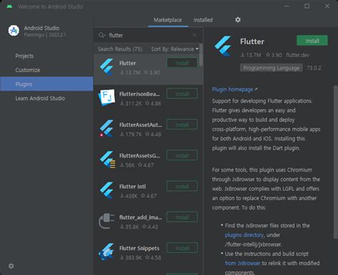 Flutter 안드로이드 스튜디오에 Flutter 개발환경 구축하기 주니어 개발자 모몽