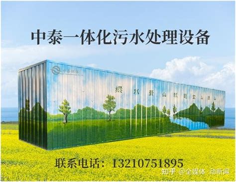 山东中泰环保餐厨垃圾渗滤液处理设备 知乎