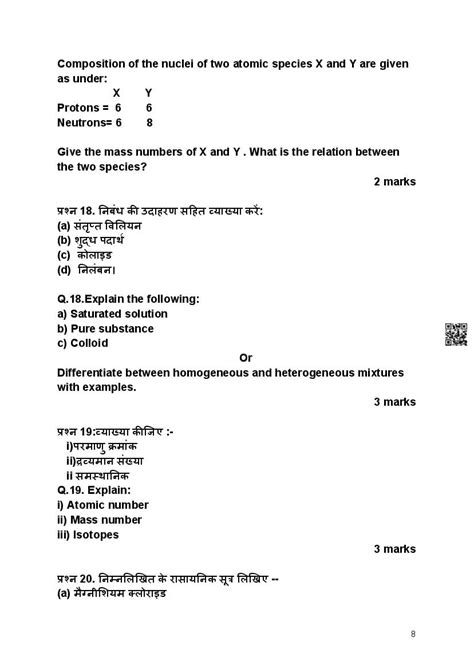 Hbse Class 9 Science Model Paper 2025 With Answers Download Haryana 9th Solved Sample Paper