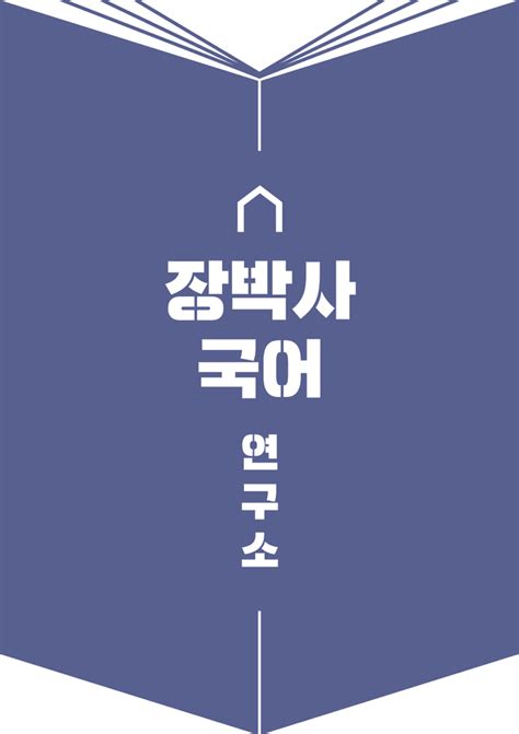 삼포 가는 길황석영 전문분석해설문제 쏠북