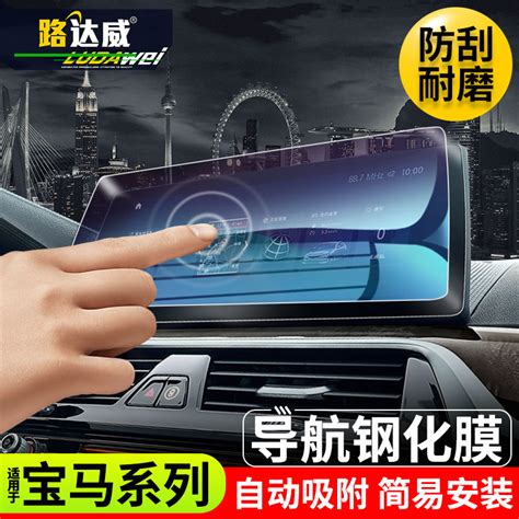 适用于宝马钢化膜5系1系3系7系x3x5导航屏幕显示屏仪表中控保护膜虎窝淘