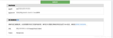 手把手教你使用java对接微信公众号 签名验证java系统对接微信验证怎么弄 Csdn博客
