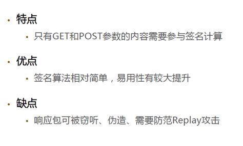Api接口安全设计 Csdn博客