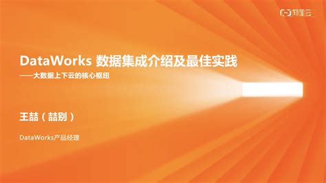 阿里云 大数据和AI案例体验馆