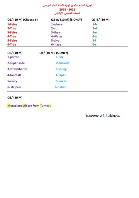 أسئلة امتحان إنكليزي نهاية السنة 2025 خامس ابتدائي مع الحل