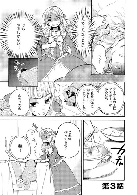 にて 第3話 スタート BKブックス さんのマンガ ツイコミ 仮