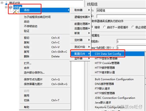 Jmeter参数化之csv文件参数化jmetercsv参数化设置 Csdn博客