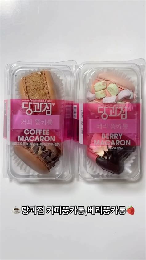 빵효진 고독한 미식가 Cu 오뚜기 제이앤이 신상 신제품 신상과자 편의점신상 편의점신제품 팝콘 과자 Popcorn 순후추 후추 순후추팝콘